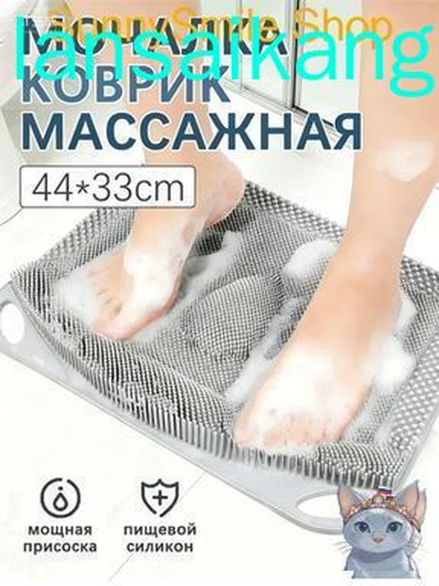 Мочалка массажный коврик для мытья ног мочалка для тела большой размер антибактериальная силикона для скрабирования и массажа стоп для душа сауны и пара Yolux, 446x328x24 мм