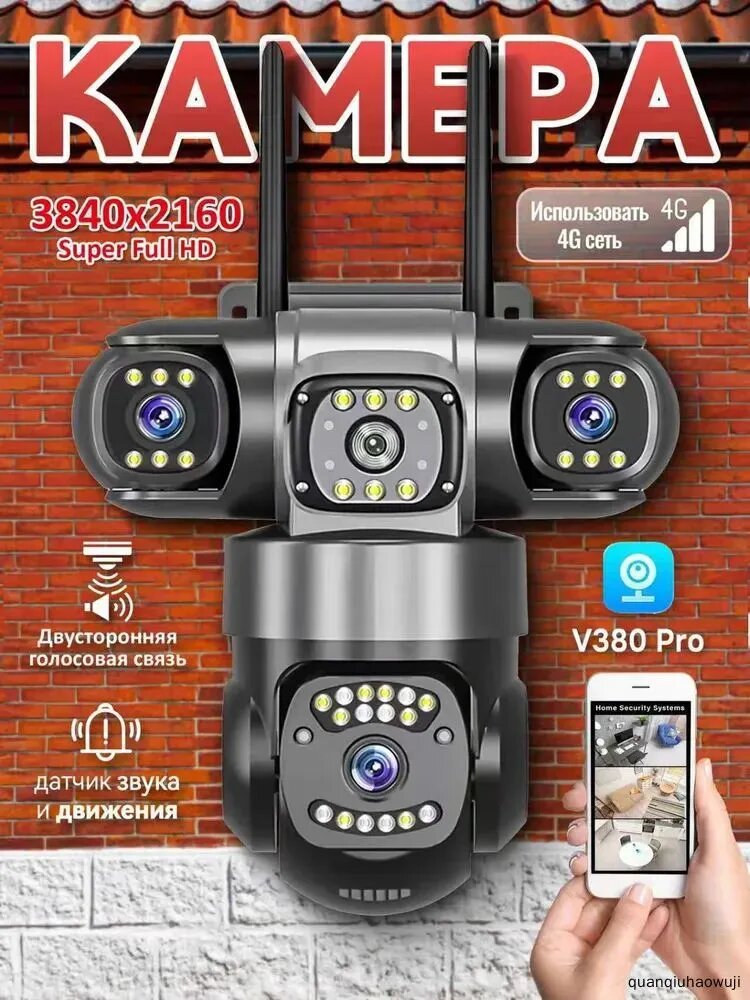 Камера видеонаблюдения уличная 4G с сим картой на , поворотная IP-камера для и двусторонней связью