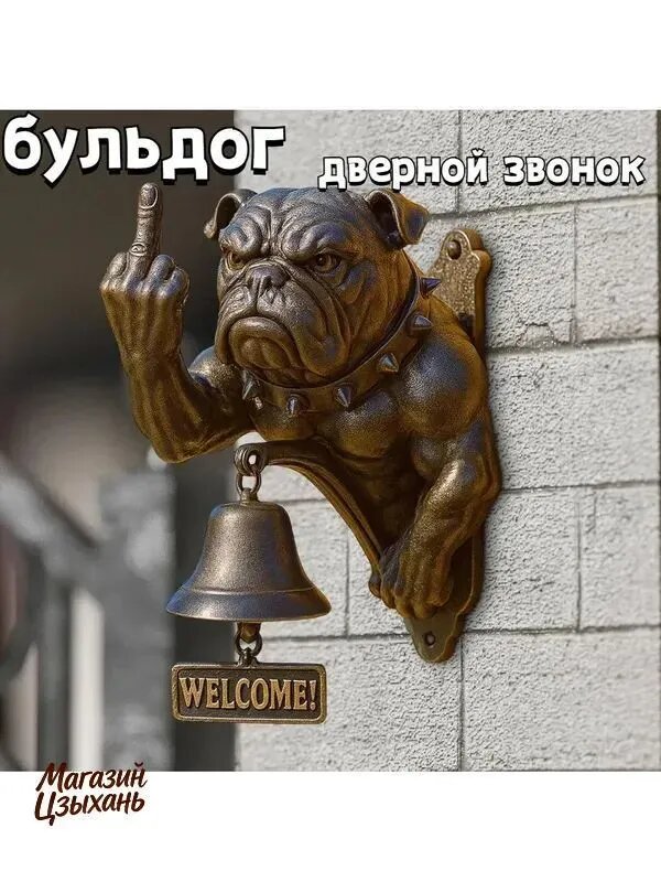 Статуэтка "Бульдог" дверной звонок, высота 18 см, длина 13 см, Медь, Металл, Смола
