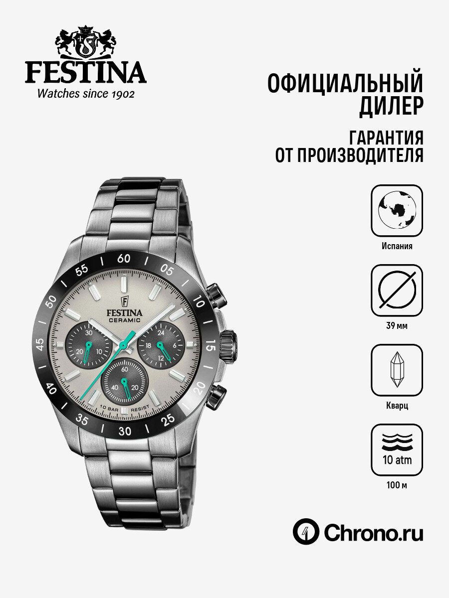  FESTINA