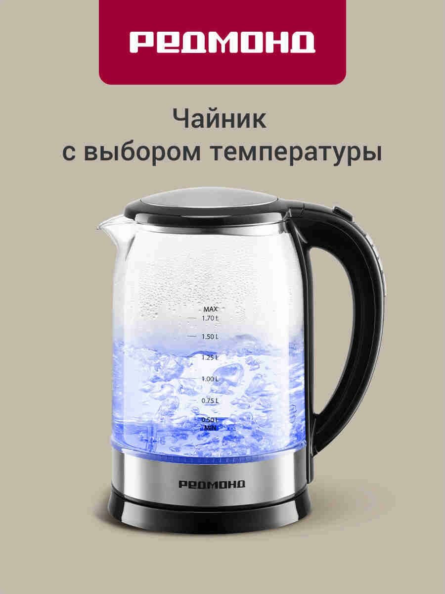 REDMOND KG257 Электрический чайник, стеклянный, 1,7 л, с подсветкой, хром