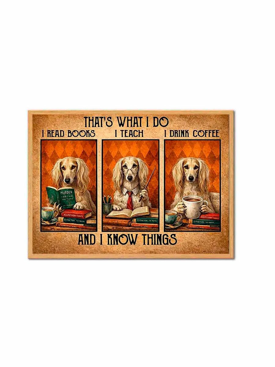 Салюки, Read Teach Drink, Плакат 30x42см