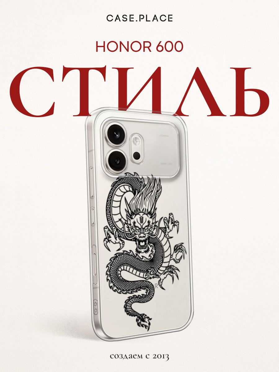 Силиконовый чехол на Honor 600 / Хонор 600 с принтом Китайский дракон