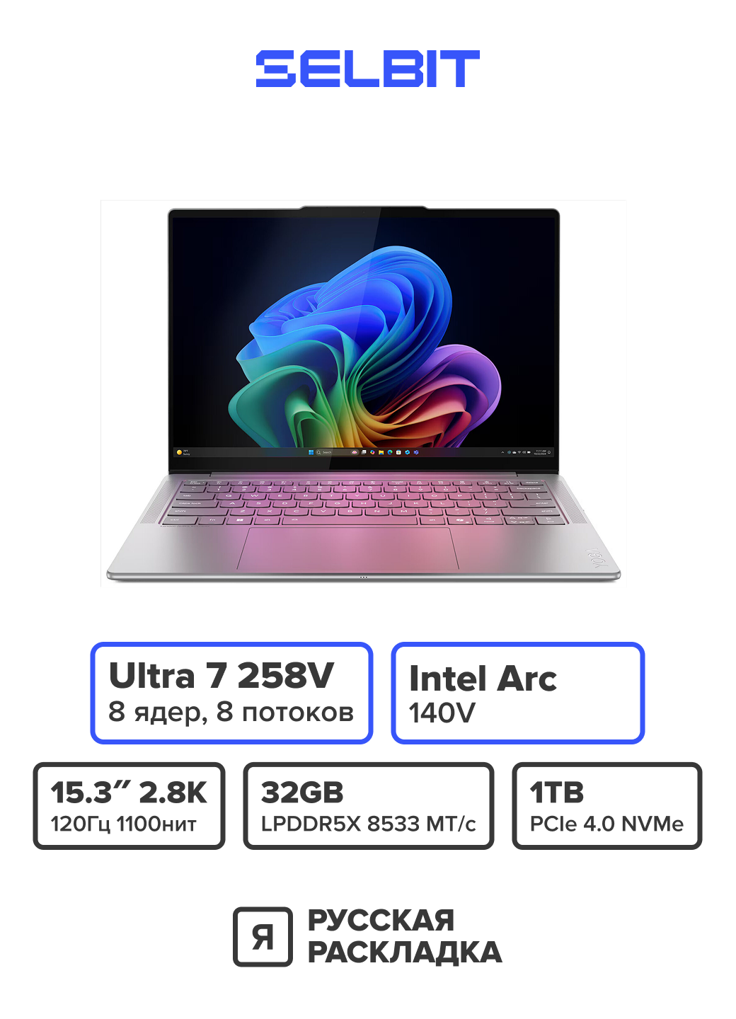 14" Ноутбук Lenovo YOGA Slim 7i 14ILL10 Intel Core Ultra 7 258V OLED 2.8K 120 Гц Сенсорный RAM 32 ГБ SSD 1 ТБ Серебристый