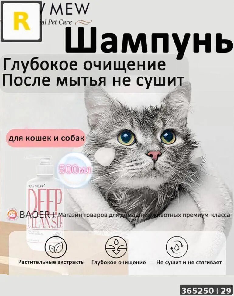 Гипоаллергенный шампунь для собак и кошек с пантенолом и маслом кокоса, 500 мл