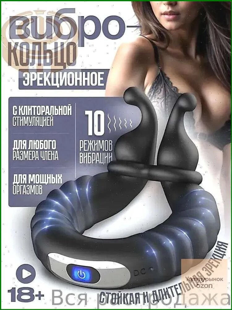 Виброкольцо для члена с эрекционным эффектом пульсирующее беспроводное
