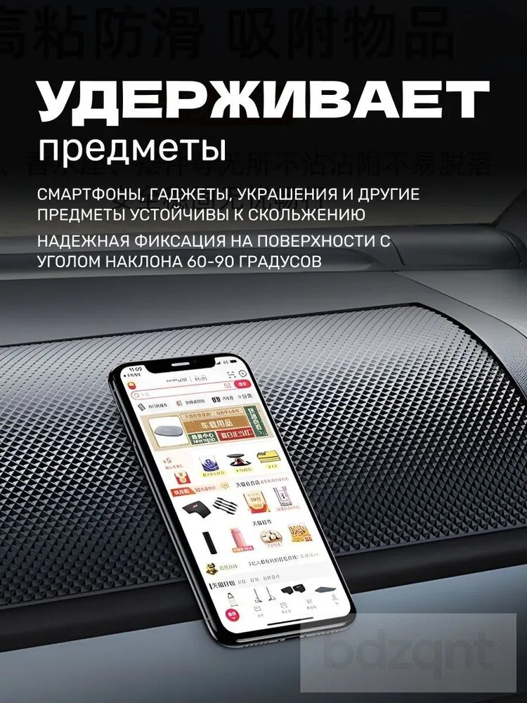 , Коврик на торпедо — фото 1