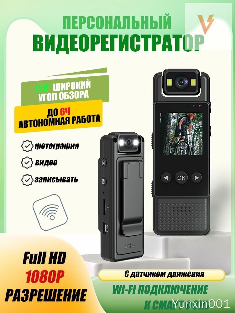 L12 Wi-Fi, Персональный видеорегистратор, HD 1080P, обнаружение движения, цвет черный
