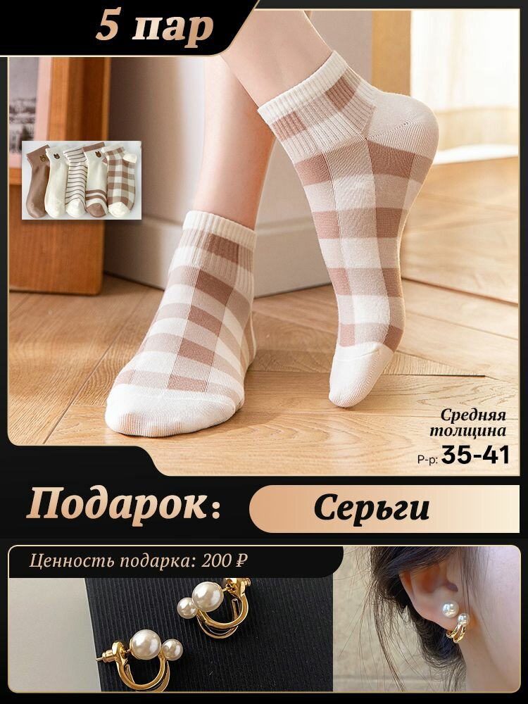 Носки  Базовая коллекция, комплект