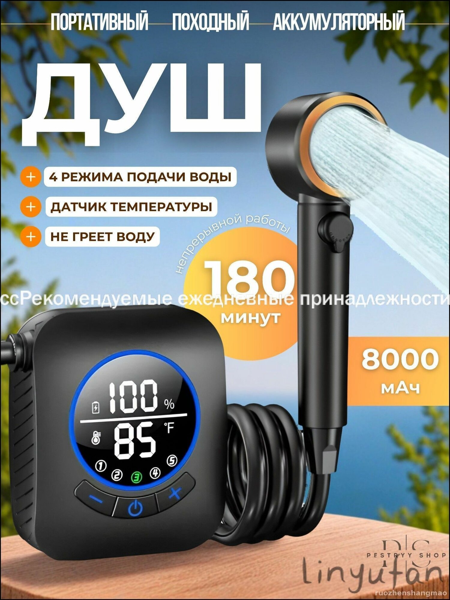 Бестселлер походный