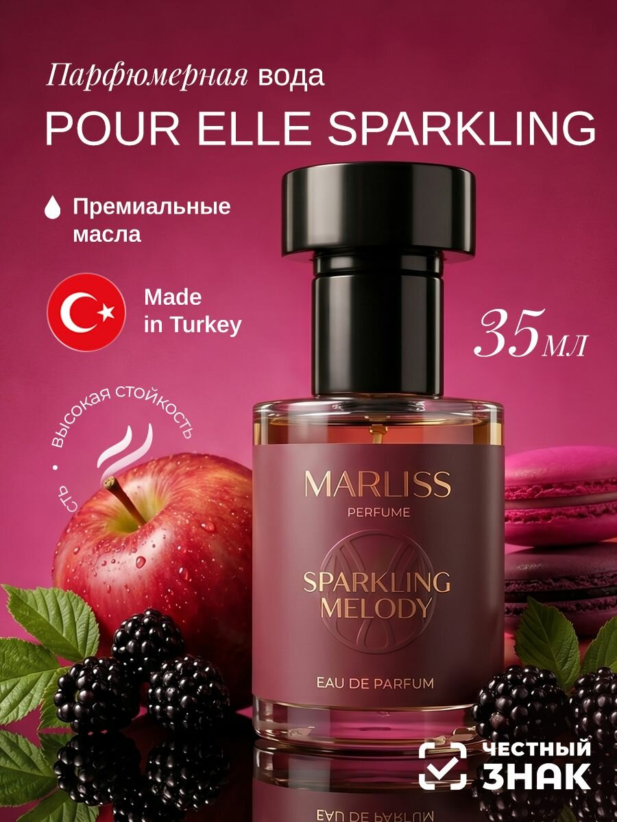 L.12.12 Pour Elle Sparkling духи женские на лето туалетная вода для девушки летний аромат женский парфюм
