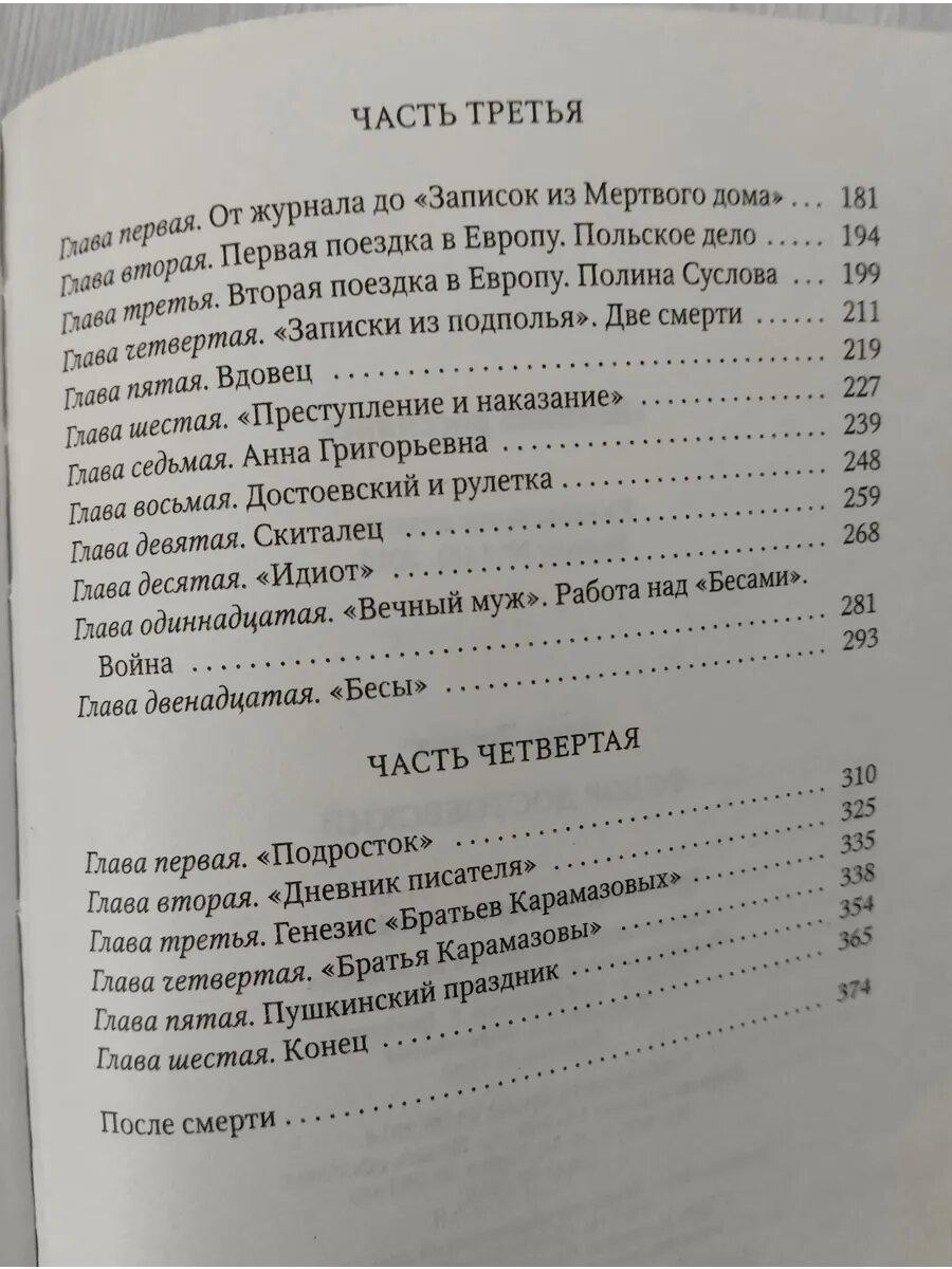 Федор Достоевский — фото 1