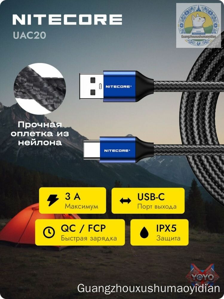 Кабель USB Type-A на Type-C Nitecore UAC20, 1 м, нейлон, 3 А, быстрая зарядка, для телефона, провод