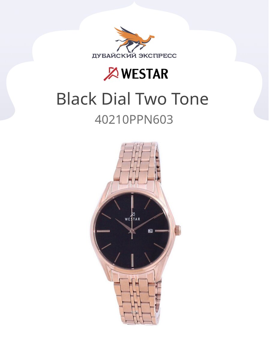  Westar