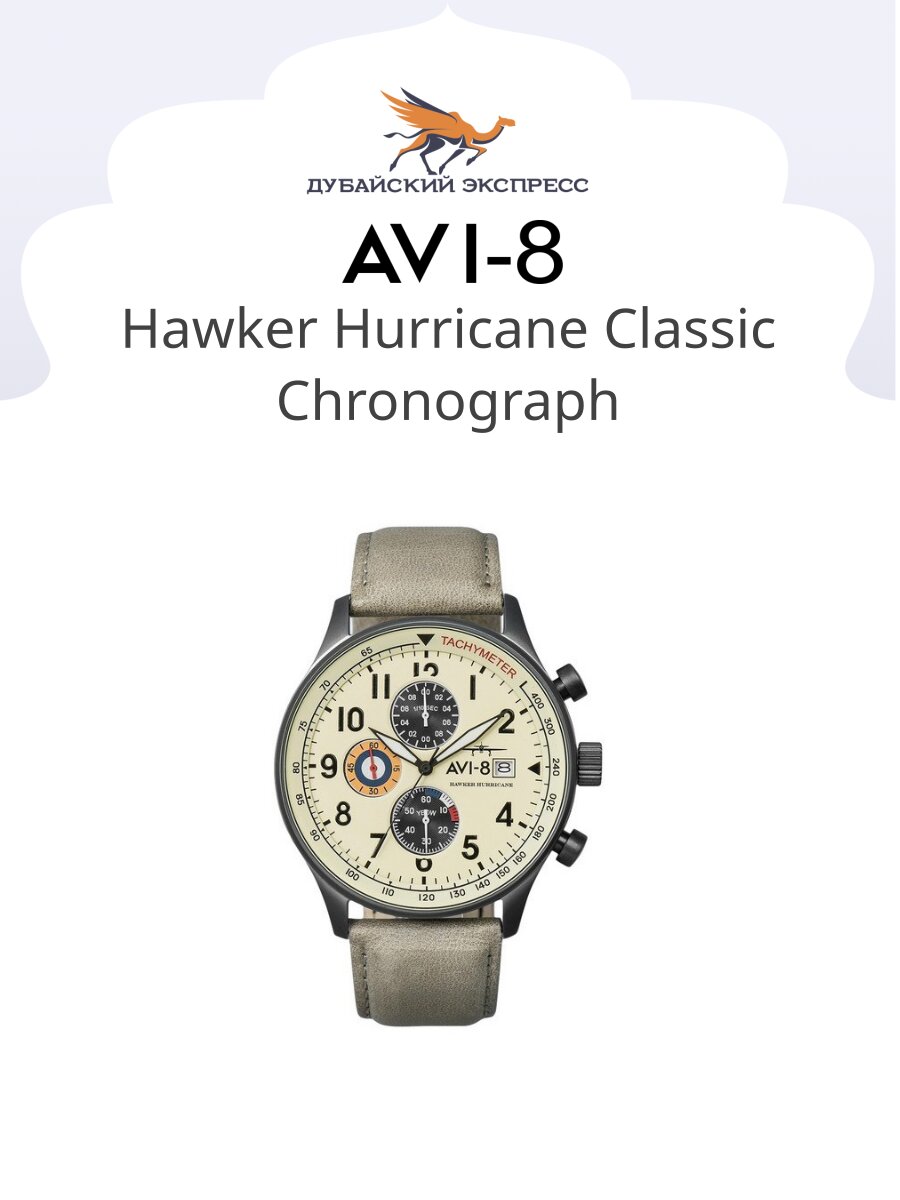  AVI-8