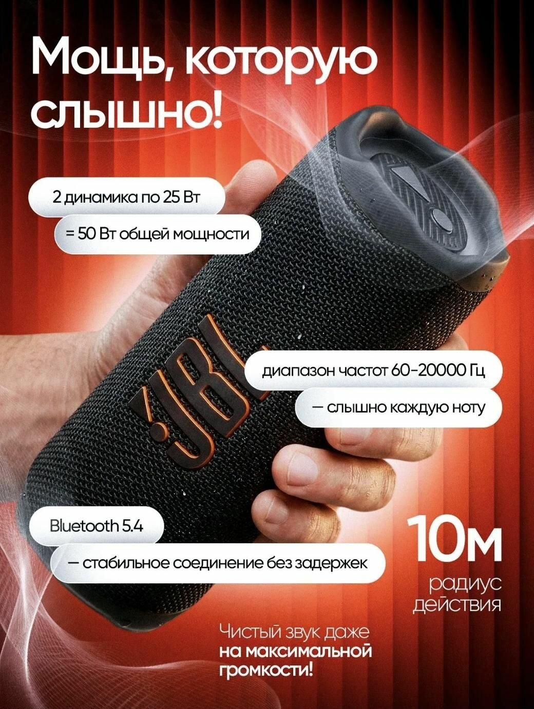 Беспроводная акустика JBL Flip 7 чёрный