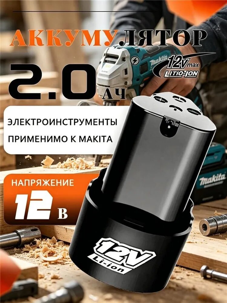 Набор электроинструментов, стиль "Черный,"