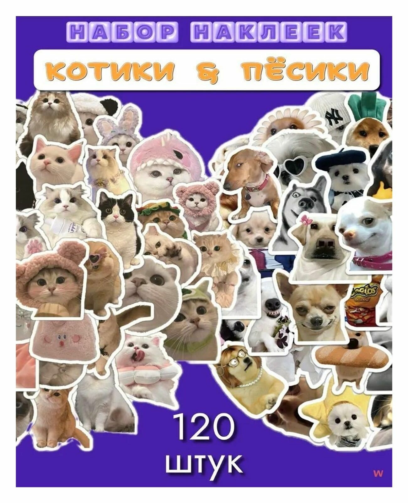Стикеры, листов: 100