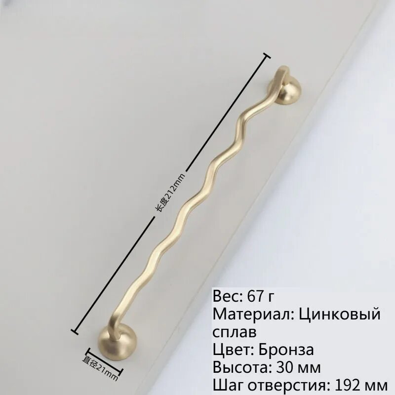 Волнообразные мебельные ручки