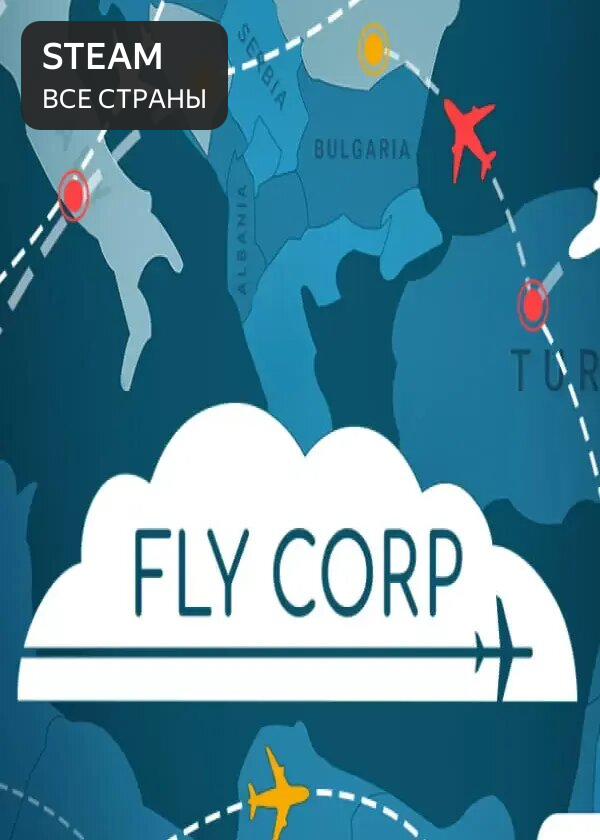 Fly Corp / Россия, Весь мир