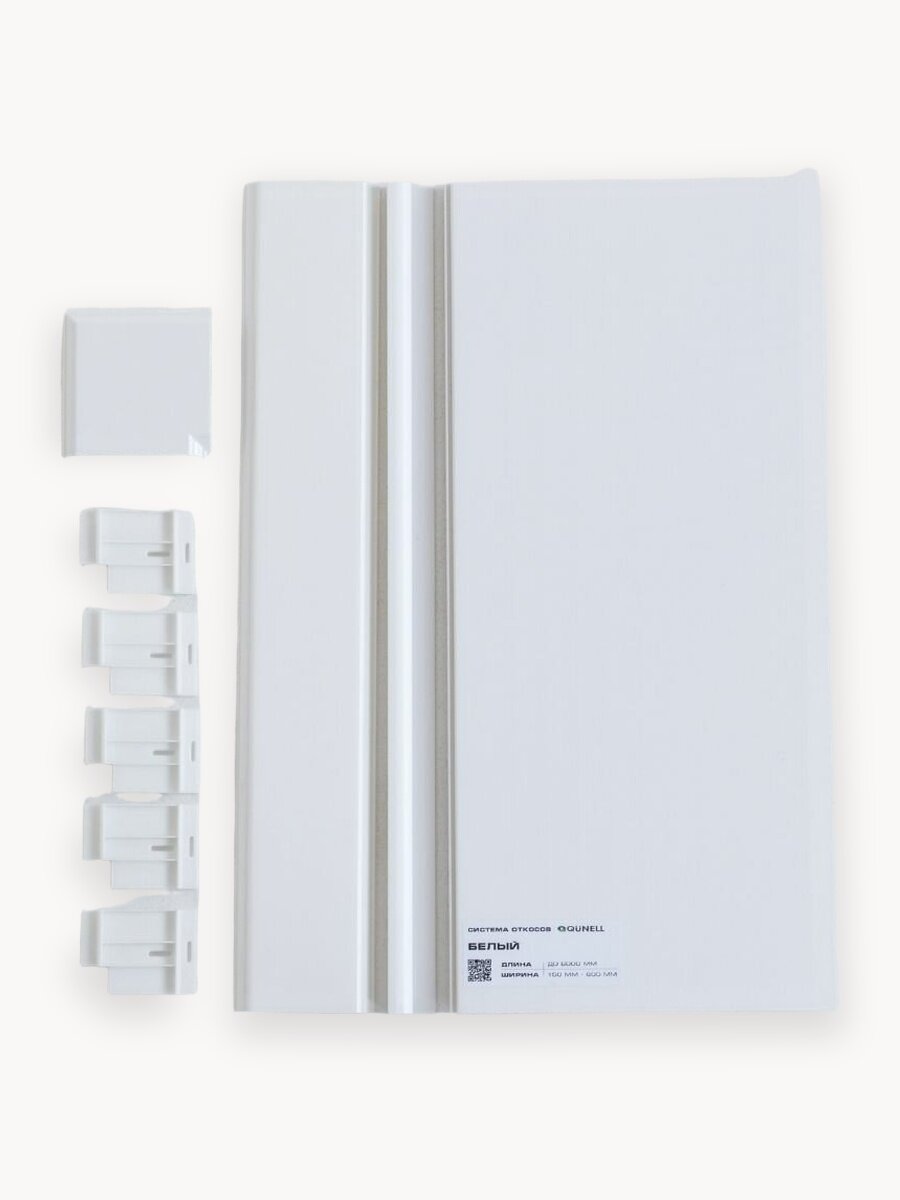 Элемент откосной системы Кюнель Белый 30 см х 1.8 м. пог. (300мм*1800мм) - 1 шт.