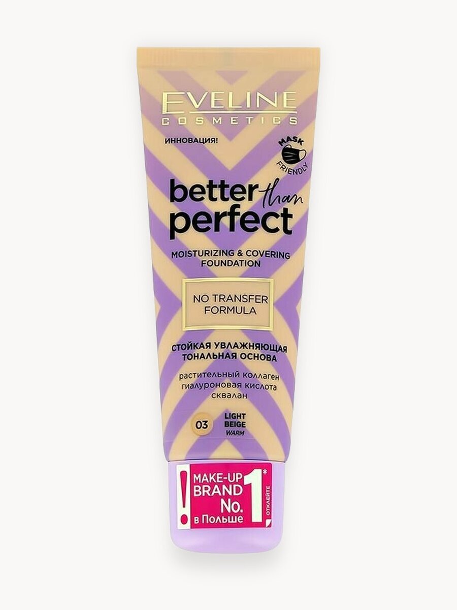 Основа тональная для лица EVELINE BETTER THAN PERFECT тон 03 light beige