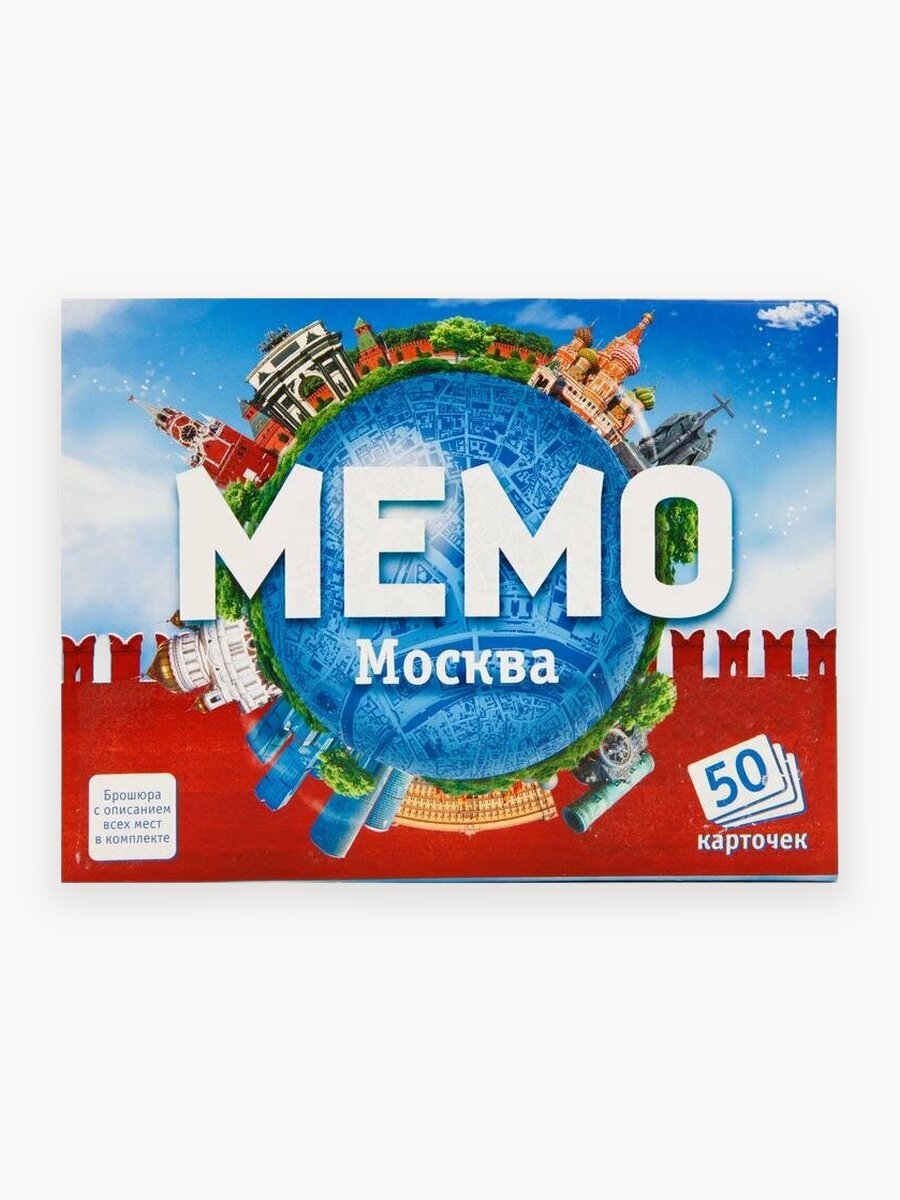 Настольная игра Мемо "Москва", 50 карточек. Мемо