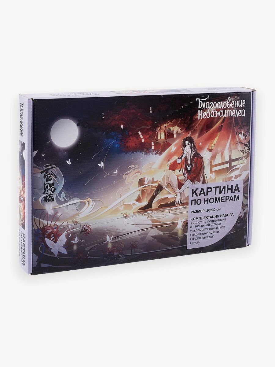 Картина по номерам "Благословение небожителей. День рождения Хуа Чена"