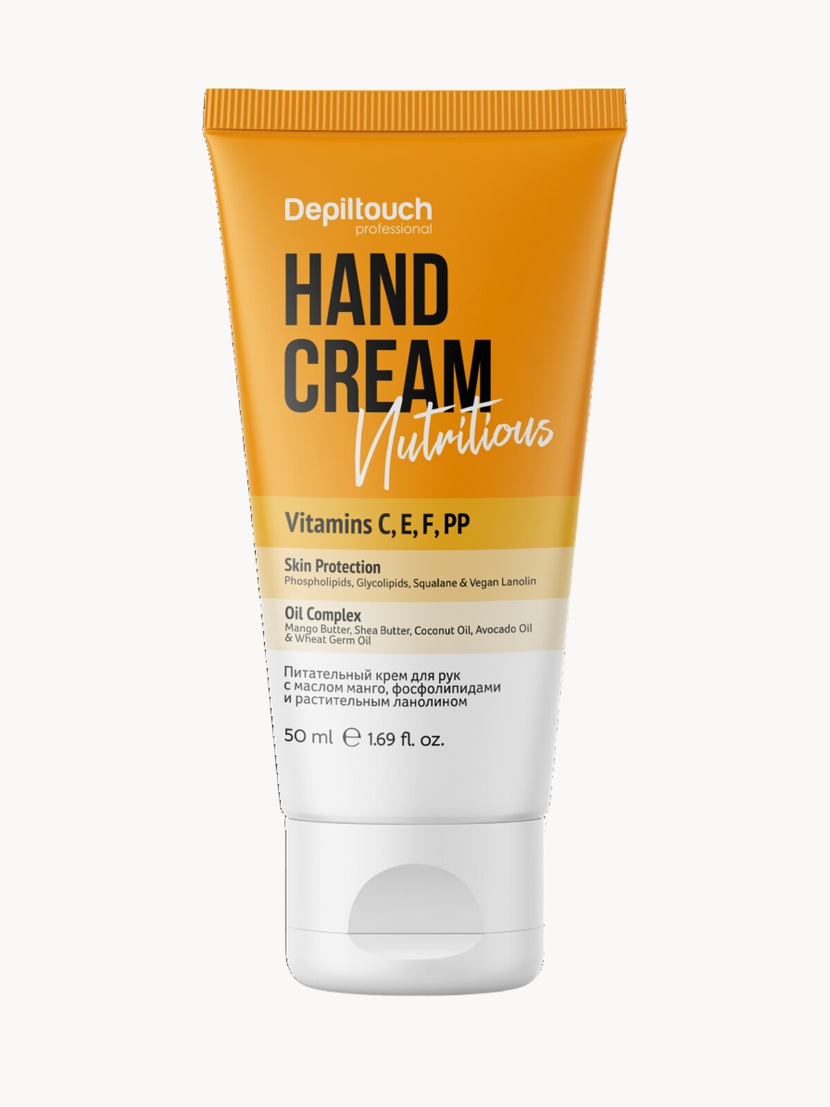 DEPILTOUCH PROFESSIONAL Крем для рук питательный с маслом манго, 50 мл