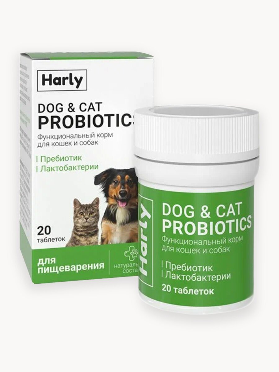 Пробиотик для собак и кошек лактобактерии для профилактики жкт, витамины для животных 20 шт. в упаковке