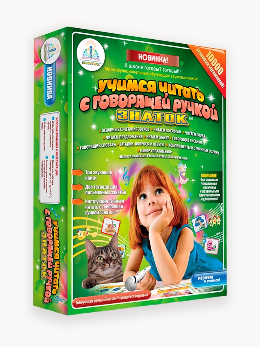 Комплект книг Знаток "Учимся читать" для говорящей ручки ZP-40011 для детей