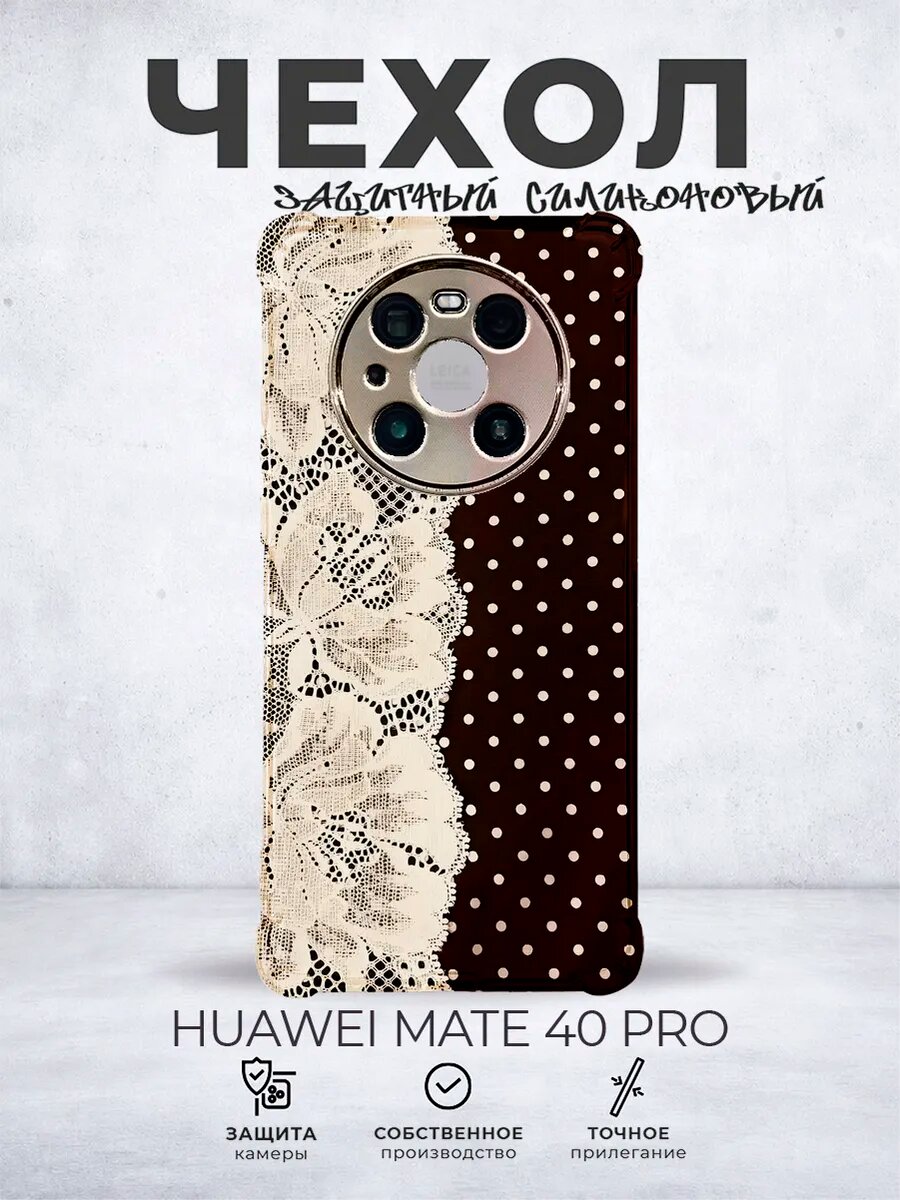 Чехол на Huawei Mate 40 Pro с принтом Горошек кружева Y2K