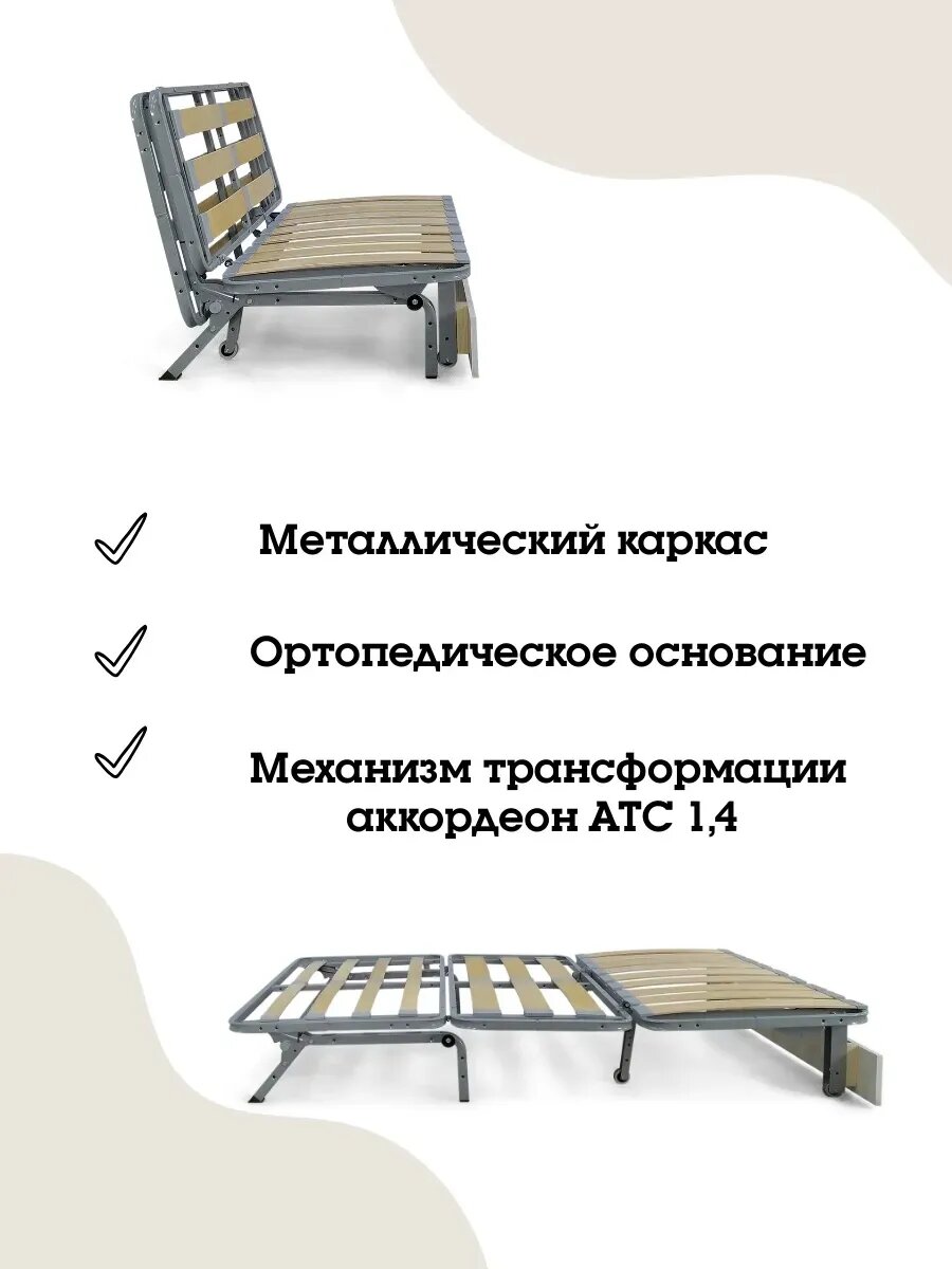 ПафосБежевый, 145х200, диван - кровать раскладной, ортопедическое основание, механизм аккордеон — фото 1