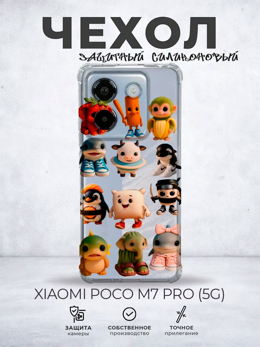 Прозрачный чехол на Xiaomi Poco M7 Pro 5G Тик ток животные