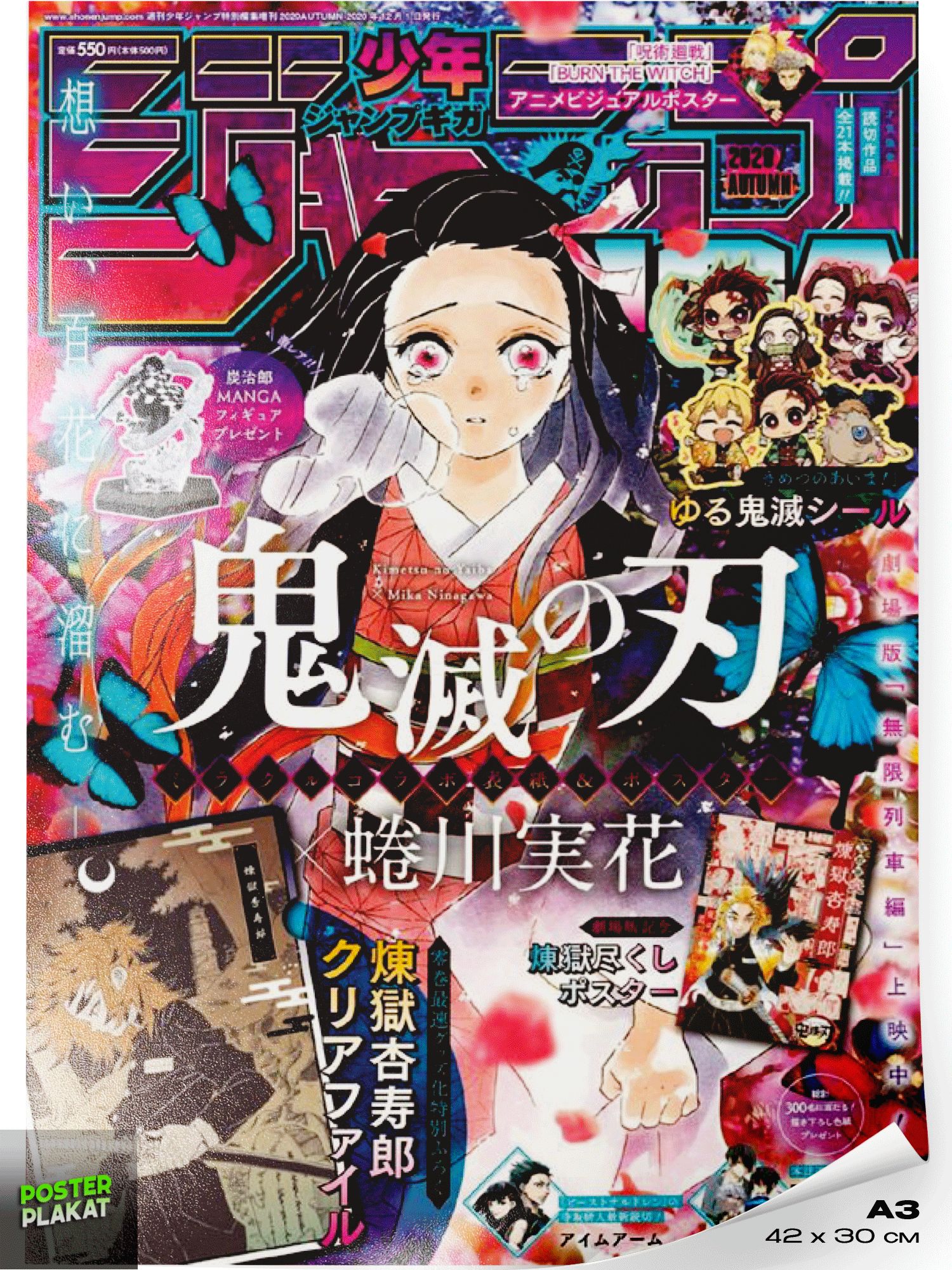 Постер аниме Клинок, рассекающий демонов (Demon Slayer), Мицури Канродзи, обложка Shonen Jump GIGA, постер на стену для интерьера, плакат в комнату для дома и офиса, А3 (420х297 мм), ПП