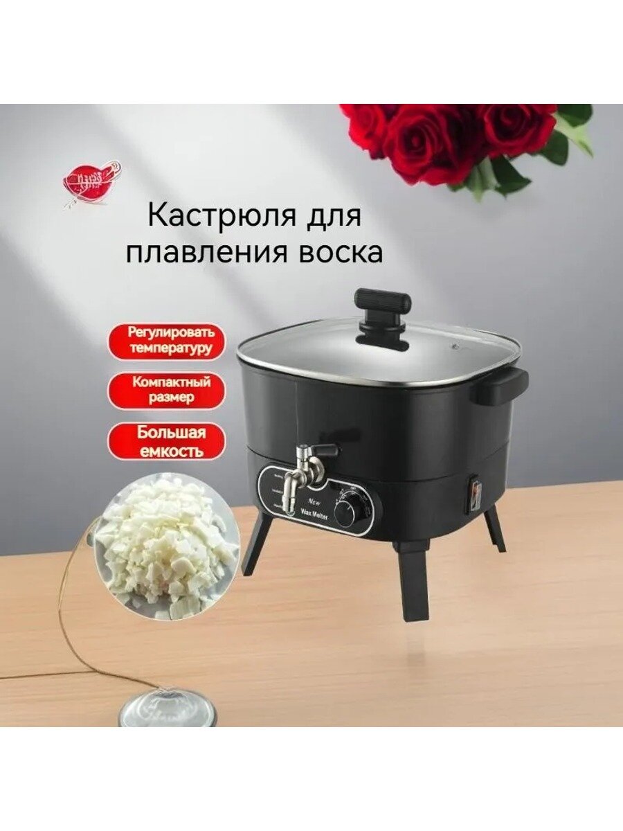 Электрический воскоплав для создания свечей 6 л, Бытовая многофункциональная регулируемая тепловая защита
