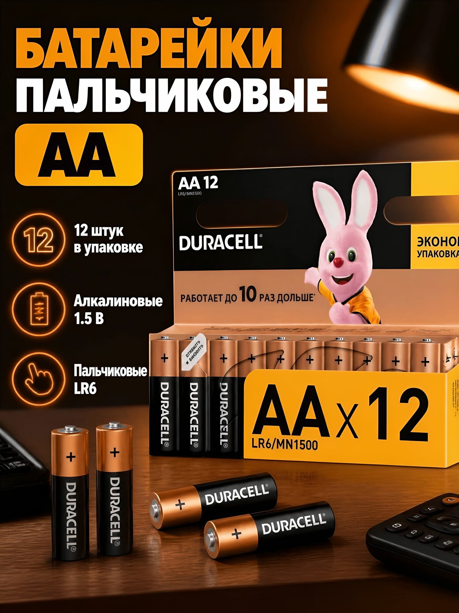 Батарейки пальчиковые, батарейка АА, 12 шт AA/LR06 алкалиновые