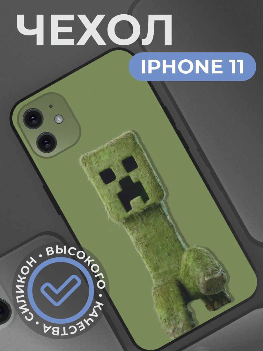 Чехол на iphone 11 с принтом Майнкрафт