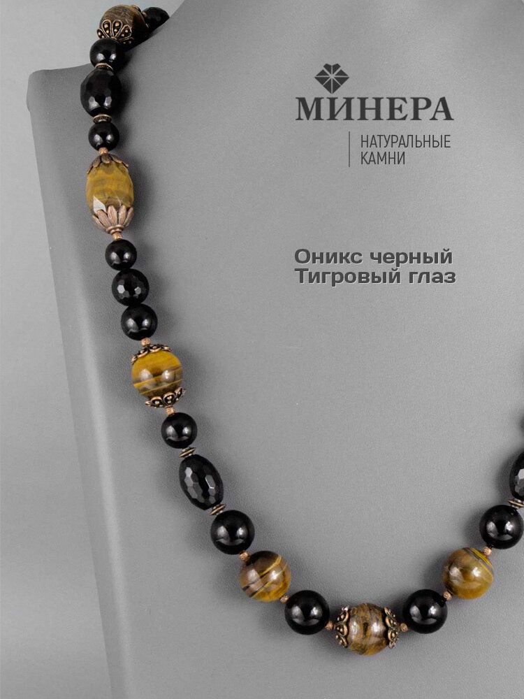Бусы Minera, тигровый глаз, оникс