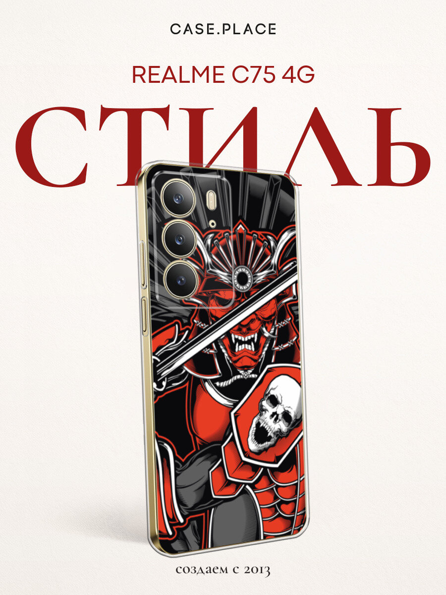 Чехол на Realme C75 4G / Реалми C75 4G с принтом Самурай с черепом