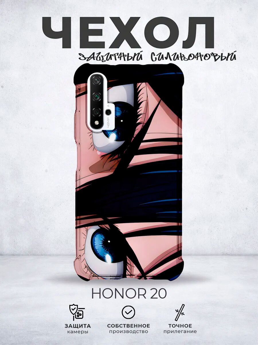 Чехол на Honor 20 с принтом Аниме