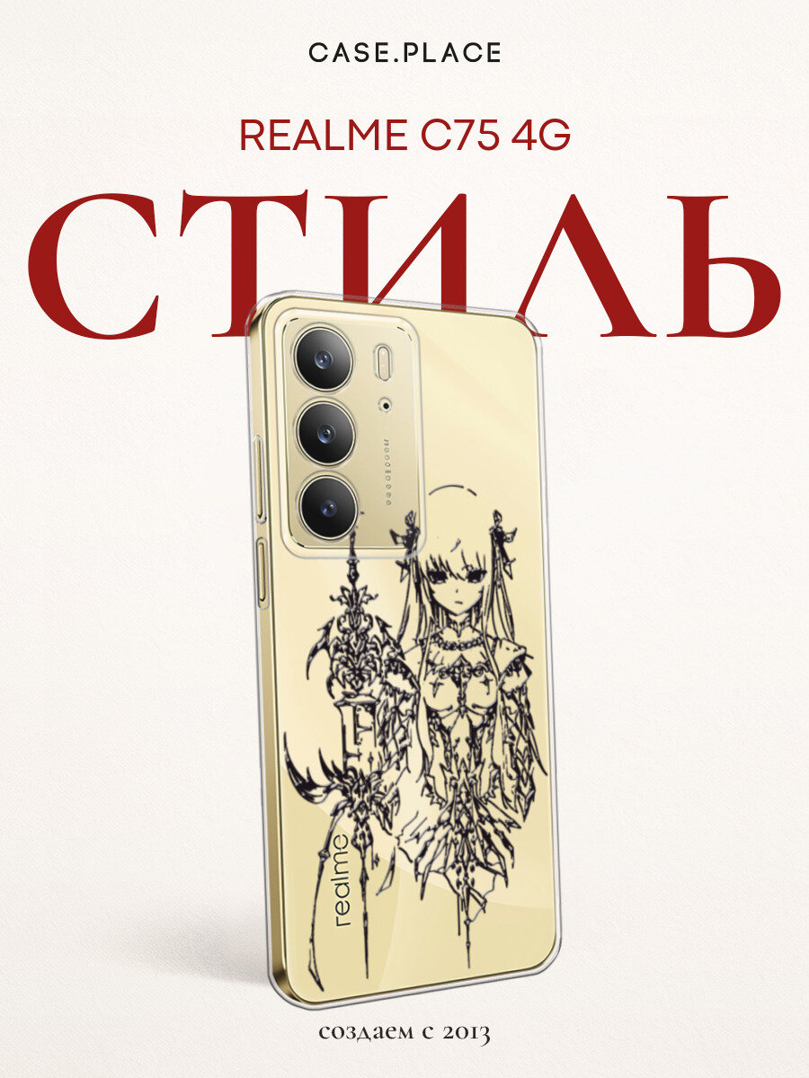 Силиконовый чехол на Realme C75 4G / Реалми C75 4G с принтом Аниме девушка с мечом
