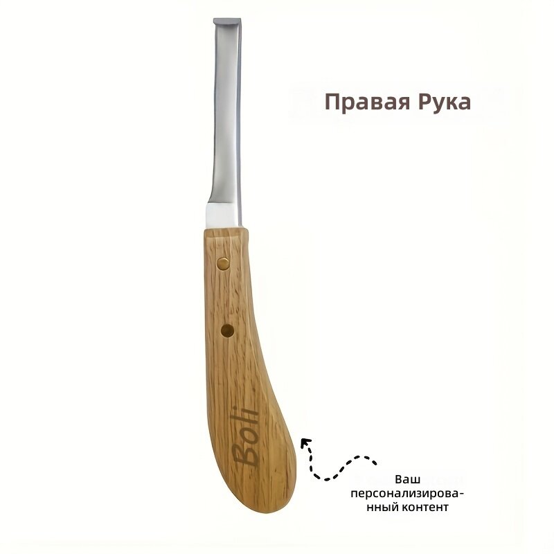Нож для стрижки копыт из нержавеющей стали с рукояткой, двухлезвийный, для лошадей, крупного рогатого скота и ослов, стиль B