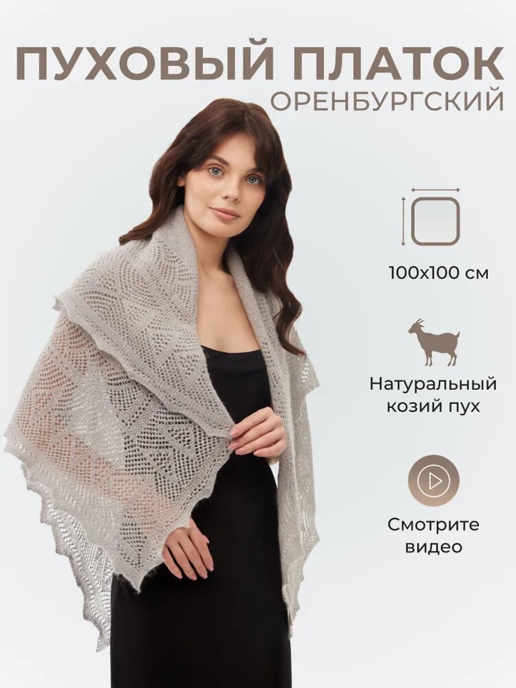 Платок для женщин