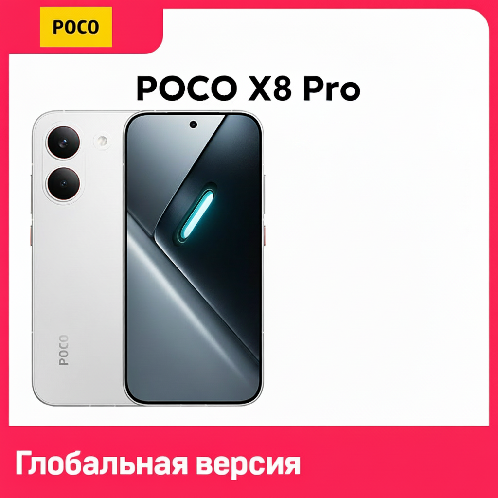 Смартфон Poco X8 Pro, 12/512ГБ, global