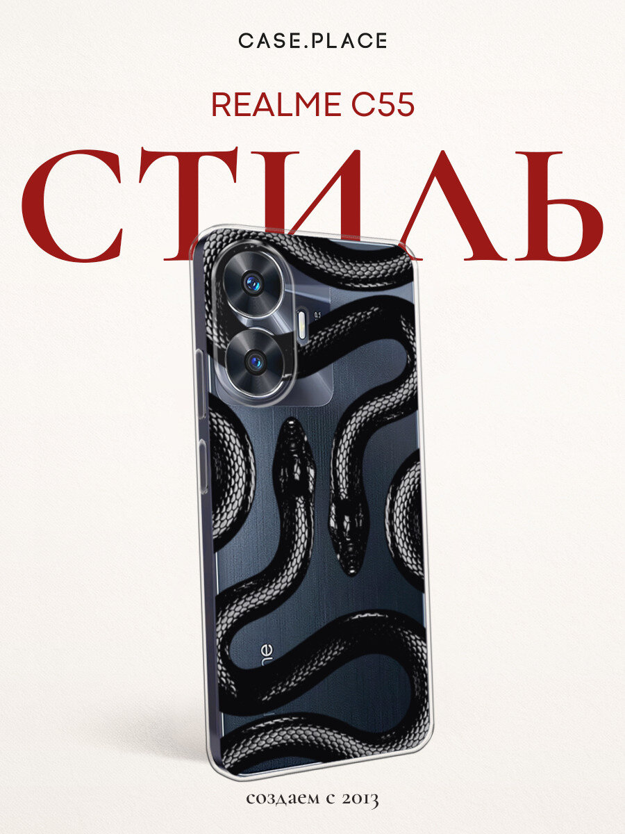 Чехол на Realme C55 / Реалми C55 с принтом Черные змеи, прозрачный