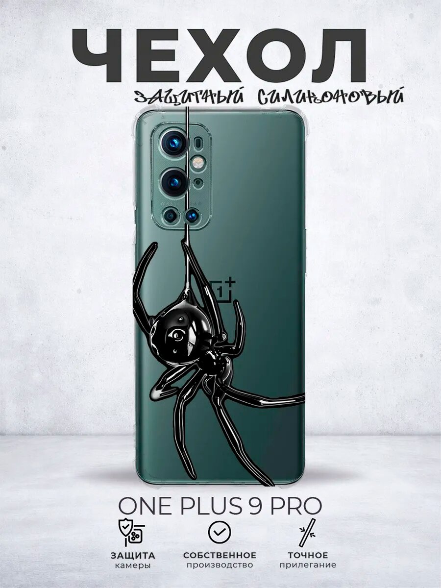 Прозрачный чехол на Oneplus 9 Pro Паук Y2K
