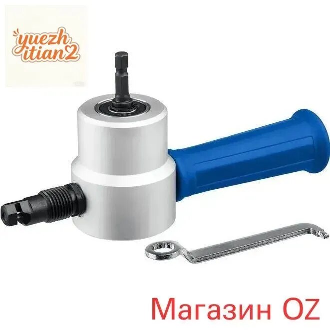 Насадка-ножницы для дрели для резки листового металла до 1,8мм