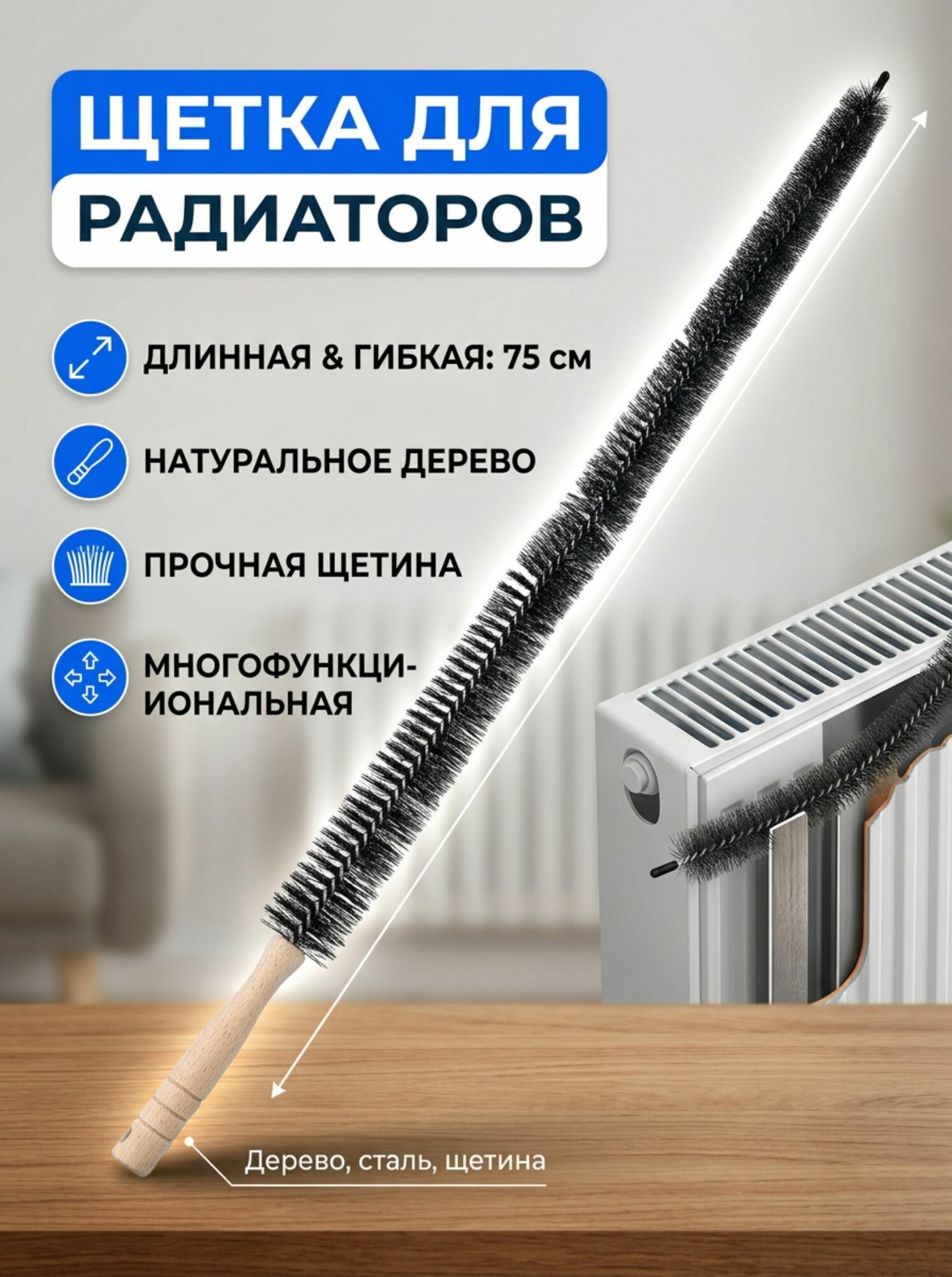 Щетка для уборки