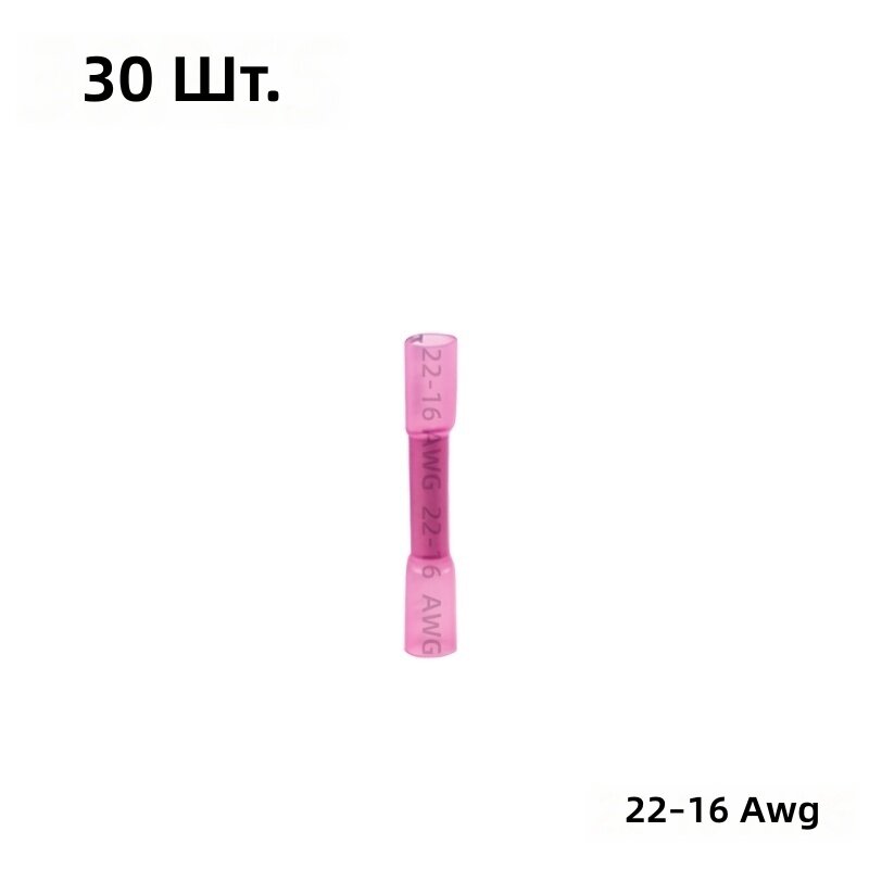 Изолированные термоусадочные обжимные наконечники для проводов AWG 22-16, 30 шт, красный, для автомобильной и судовой электропроводки